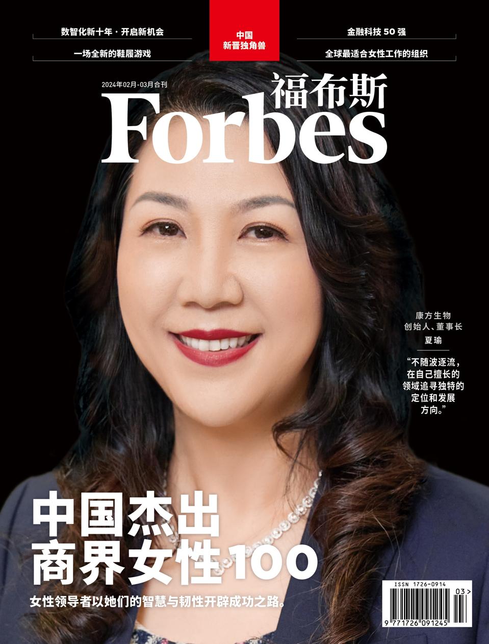 China Power Woman’s Akeso Raises $150 Mln After First Profit