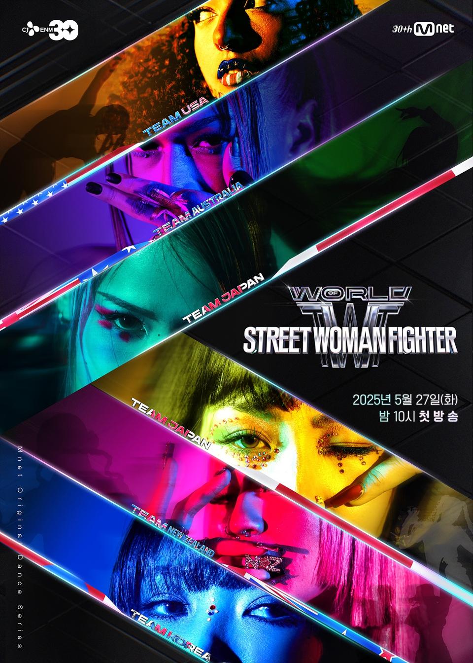 ‘World Of Street Woman Fighter’ Dance Competition Is A Must Watch