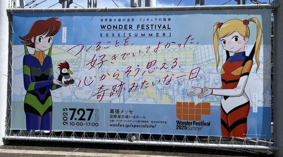 Wonder Festival Spotlights ‘Evangelion’ Amidst Blazing Summer Heat